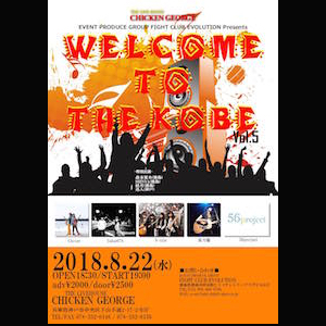 2018/08/22公演 WELCOME TO THE KOBE Vol.5 : 公演情報 - THE LIVE HOUSE CHICKEN ...